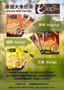 Elep Tea | Taiwantrade.com