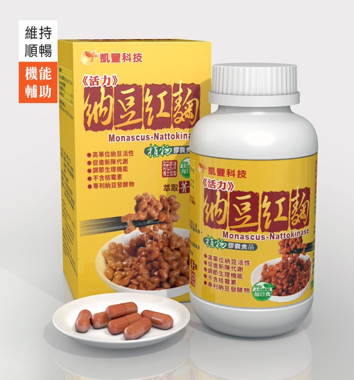 Ultra Monascus Nattokinase Complex Soft Capsules (120 Capsules ...