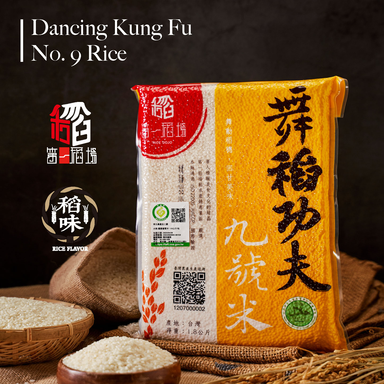 Dancing Kung Fu No. 9 Rice, Taiwan Rice | Taiwantrade