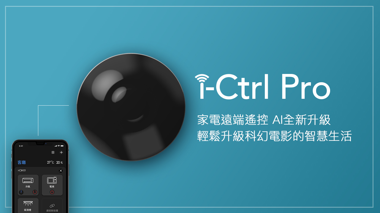 i-Ctrl Pro WiFi Smart Remote Control Box | Taiwantrade.com
