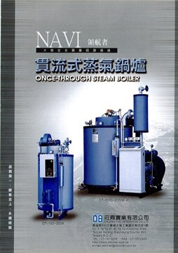 ONCE-THROUGH STEAM BOILER | Taiwantrade