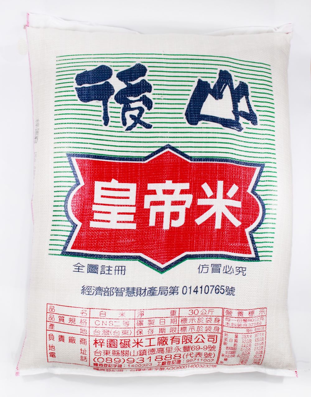 Hou-Shan Emperor Rice(30kg) | Taiwantrade