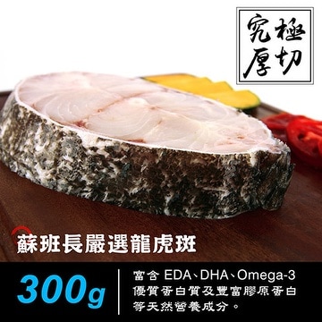 Dragon-Tiger Grouper | Taiwantrade