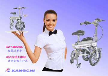 Folding Pedelec E-Bike (Remote Control) | Taiwantrade