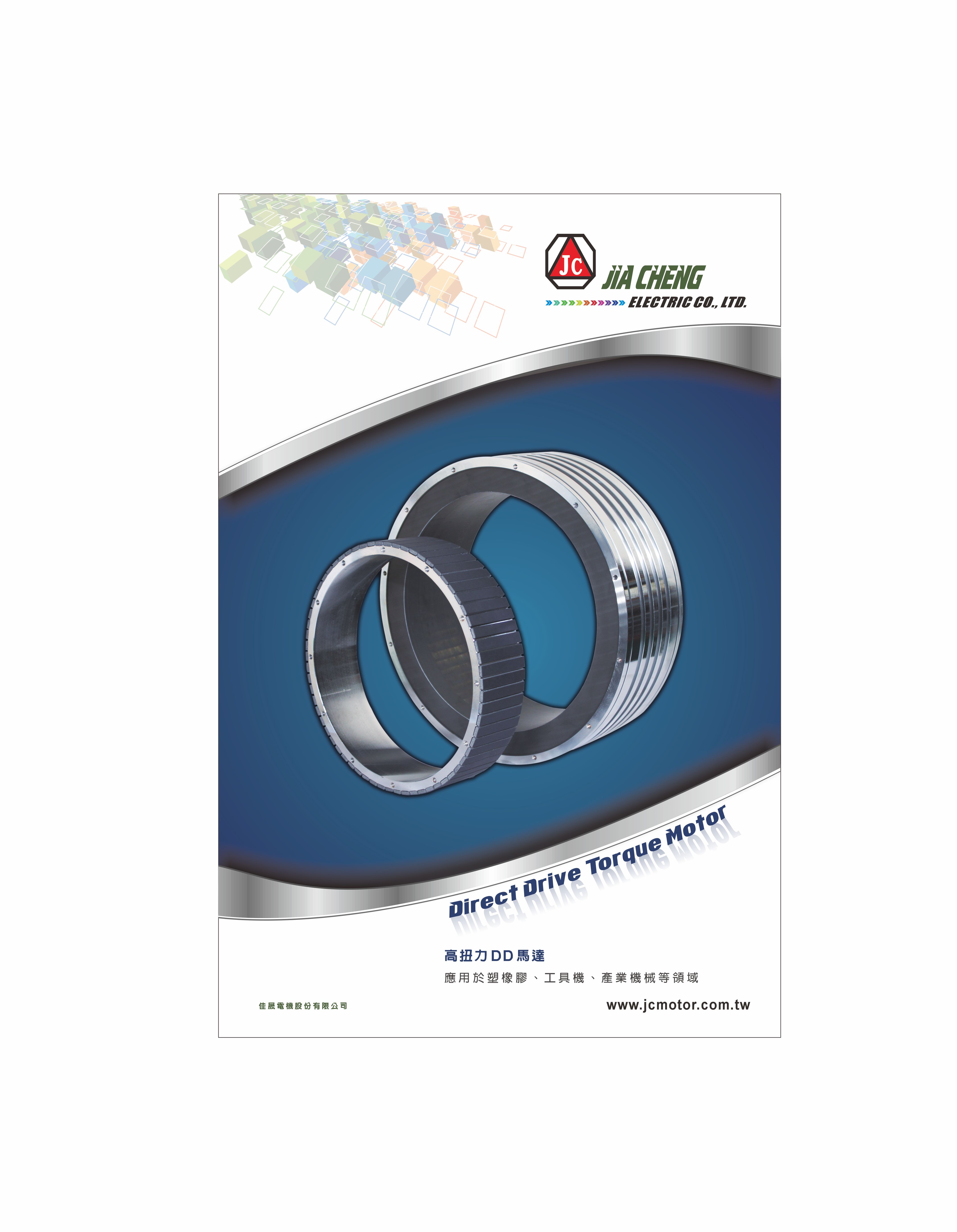 Direct Driver Torque Motor | Taiwantrade