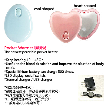 Pocket Warmer | Taiwantrade