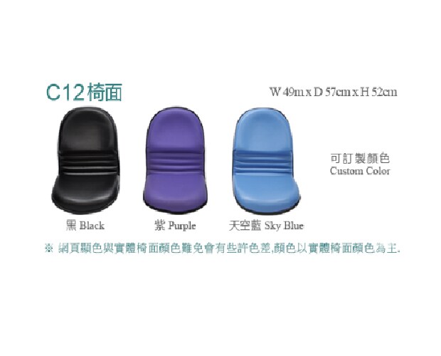 C12 chair | Taiwantrade
