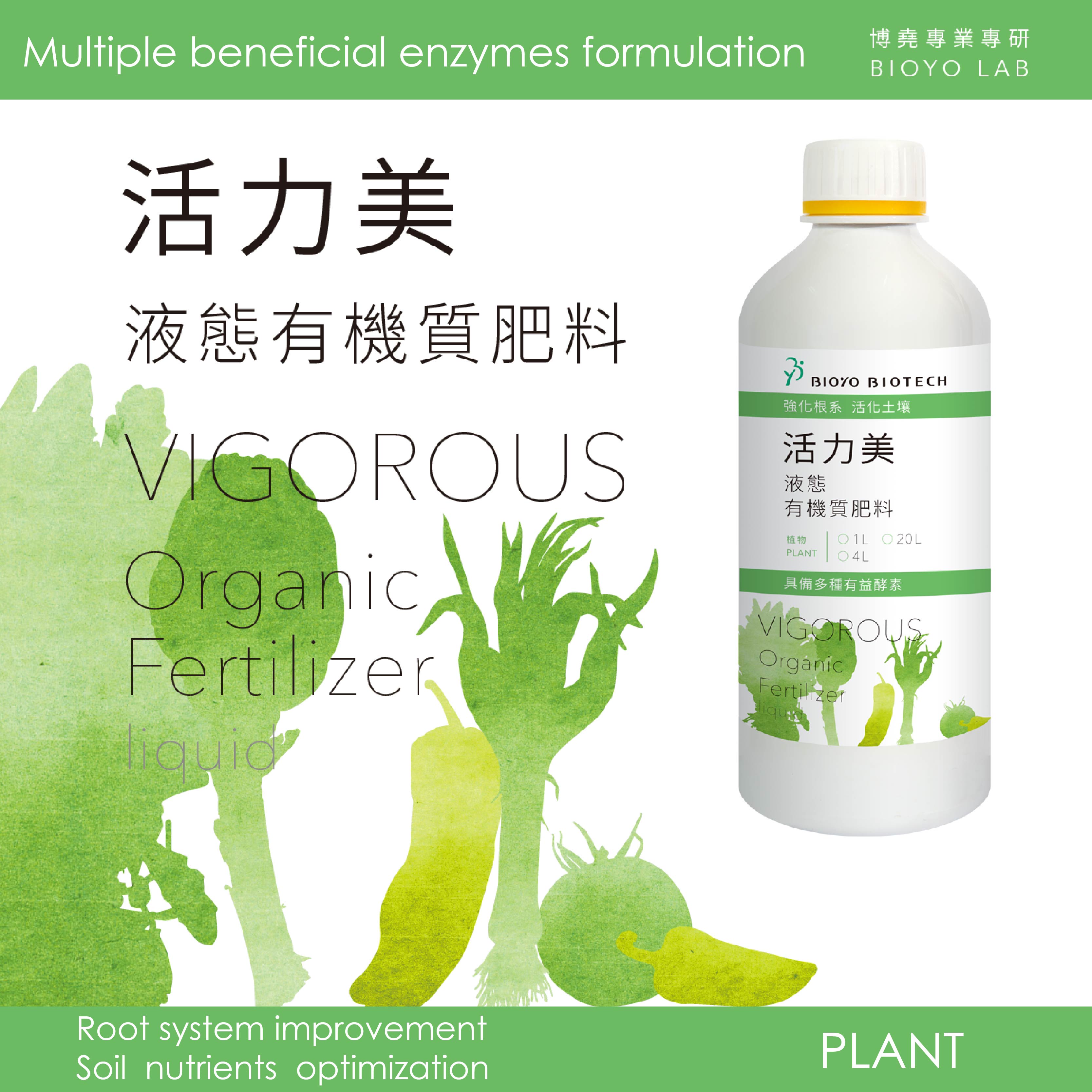BiOYO Vigorous - Plant, Organic Fertilizer | Taiwantrade.com
