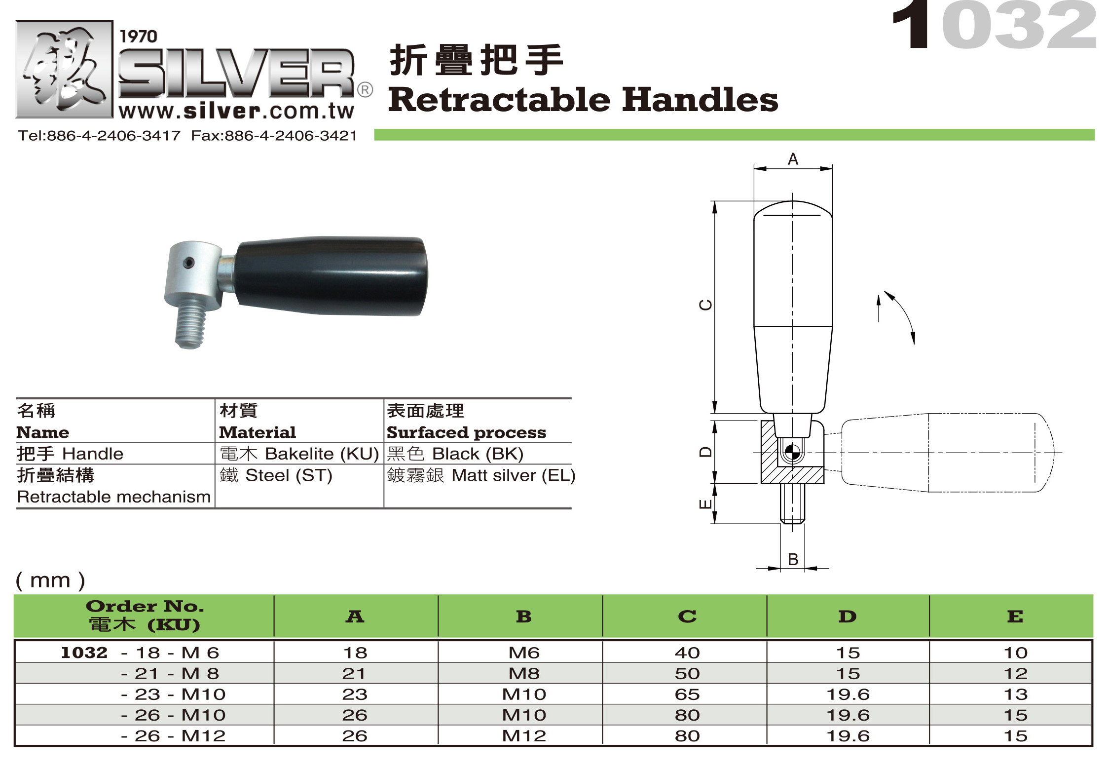 Retractable | Taiwantrade