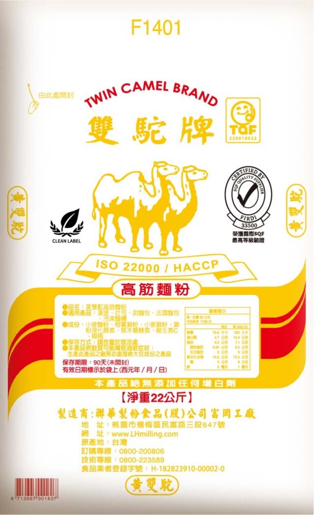 Twin Camel Brand Yellow Twin Camel High Gluten Flour | Taiwantrade