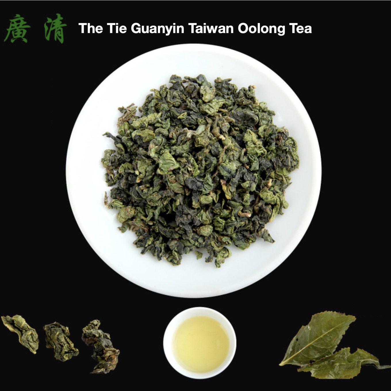 The Tie Guanyin Taiwan Oolong Tea | Taiwantrade