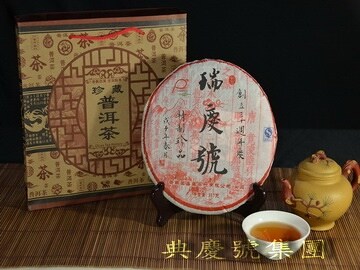 Rui-qing 30th anniversary high quality boxed gift | Taiwantrade