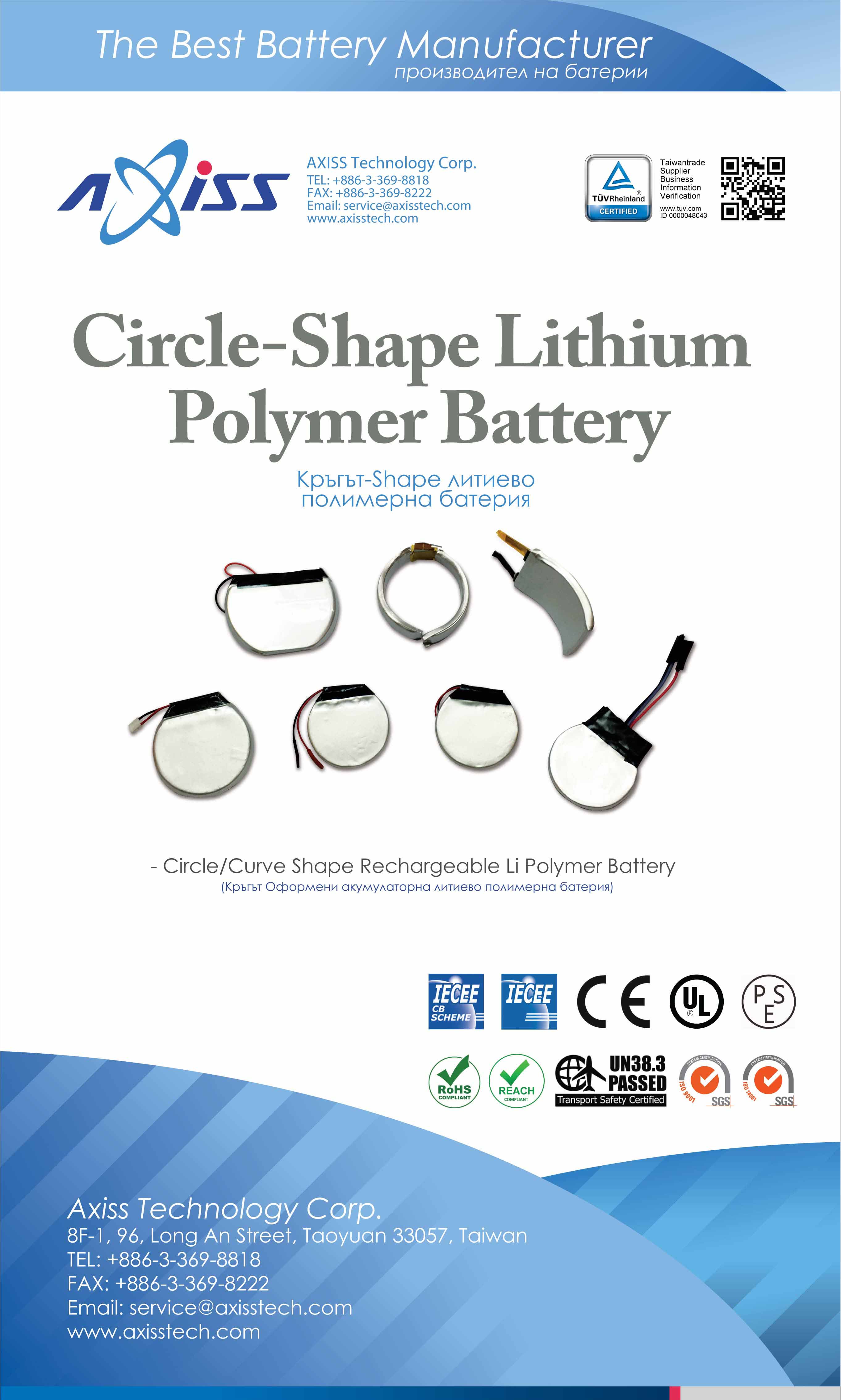 Professional manufacturing of round/curved rechargeable lithium polymer ...