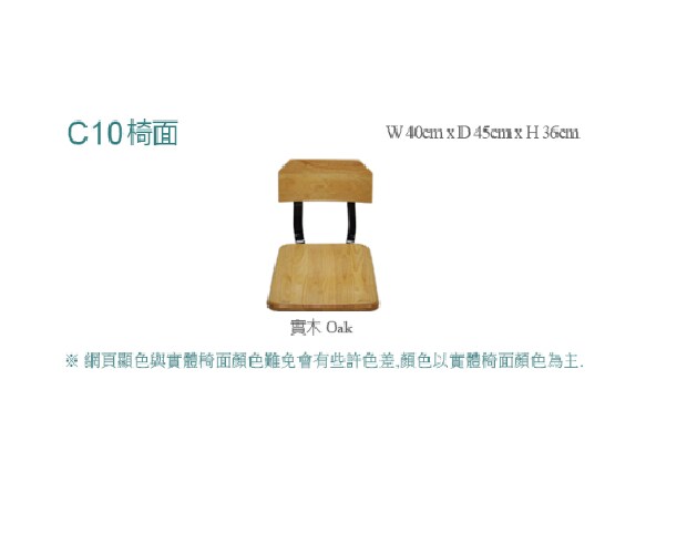 C10 Chair | Taiwantrade