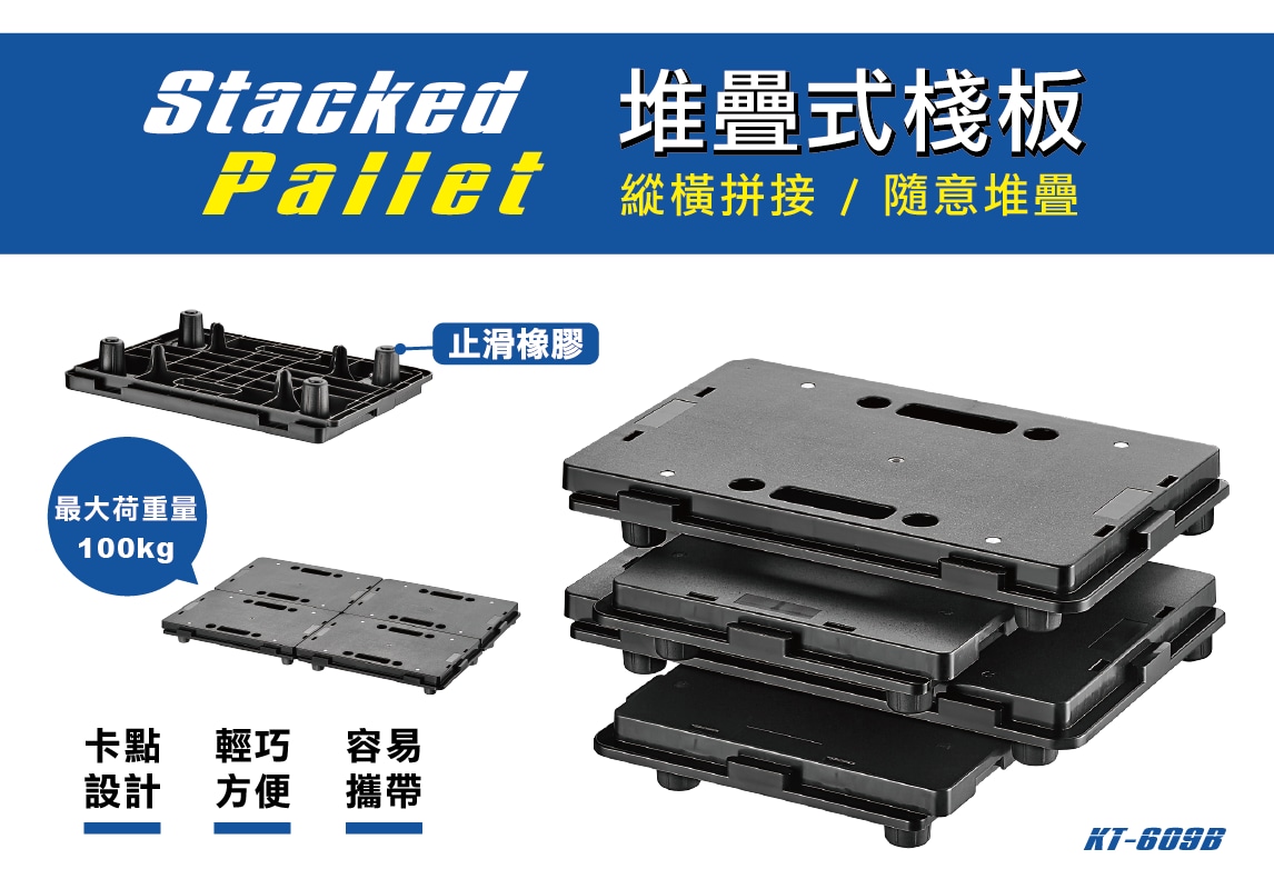Stacked Pallet | Taiwantrade
