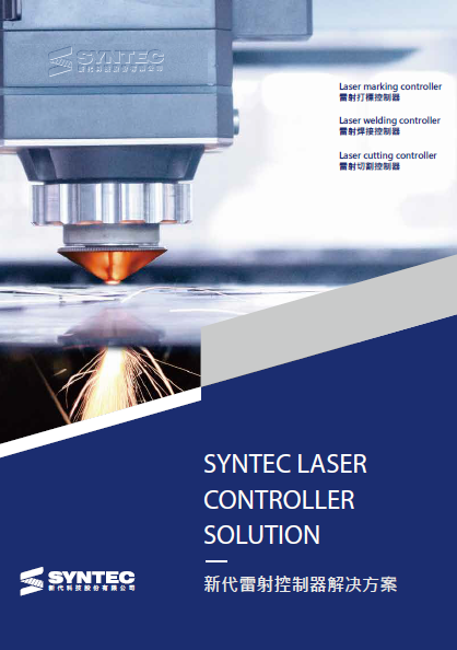 Syntec Laser Controller Solution | Taiwantrade