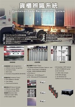 Container Code Recognition system | Taiwantrade