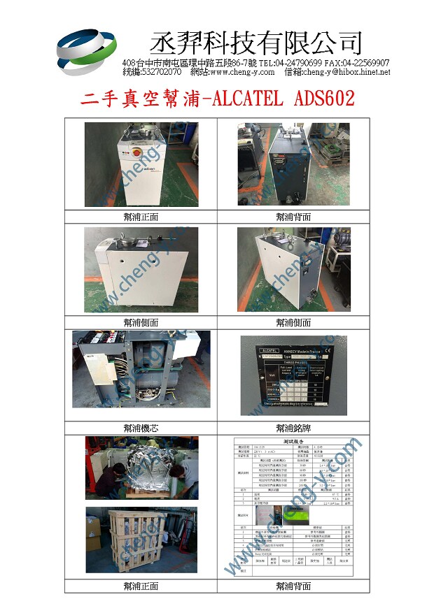 ALCATEL ADS602 REFURBISHED PUMP | Taiwantrade.com