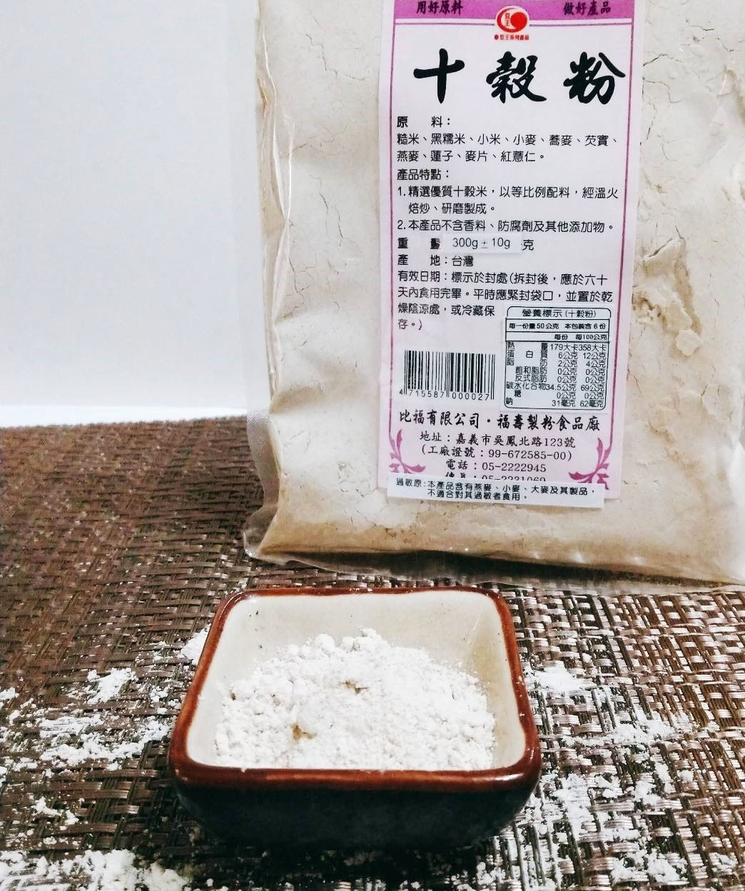 Tasty Taiwan High Nutrition Grains Powder | Taiwantrade.com