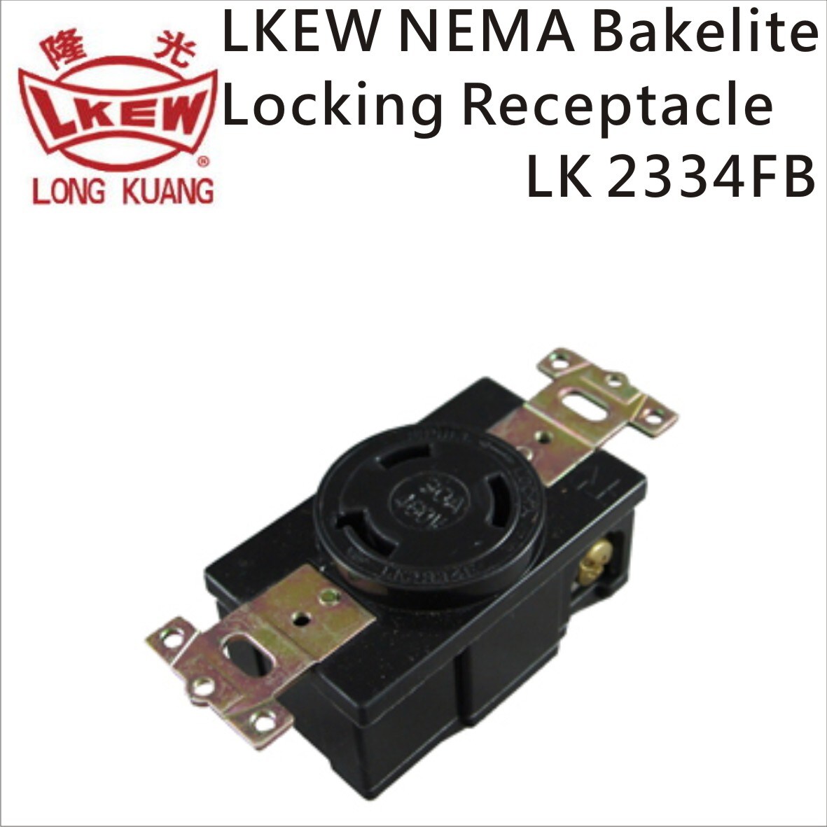 LKEW Bakelite L8-30R Locking Receptacle LK2334FB | Taiwantrade.com