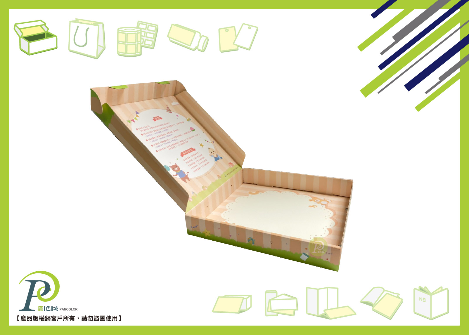 【Paper box】 Roll End Tuck Top Box (RETT Box) | Taiwantrade