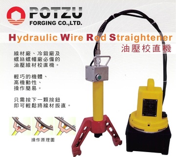 Hydraulic Wire Rod Straightener | Taiwantrade