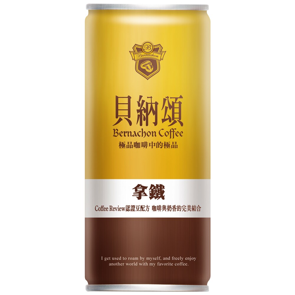 Bernachon Coffee Classic Latte | Taiwantrade.com