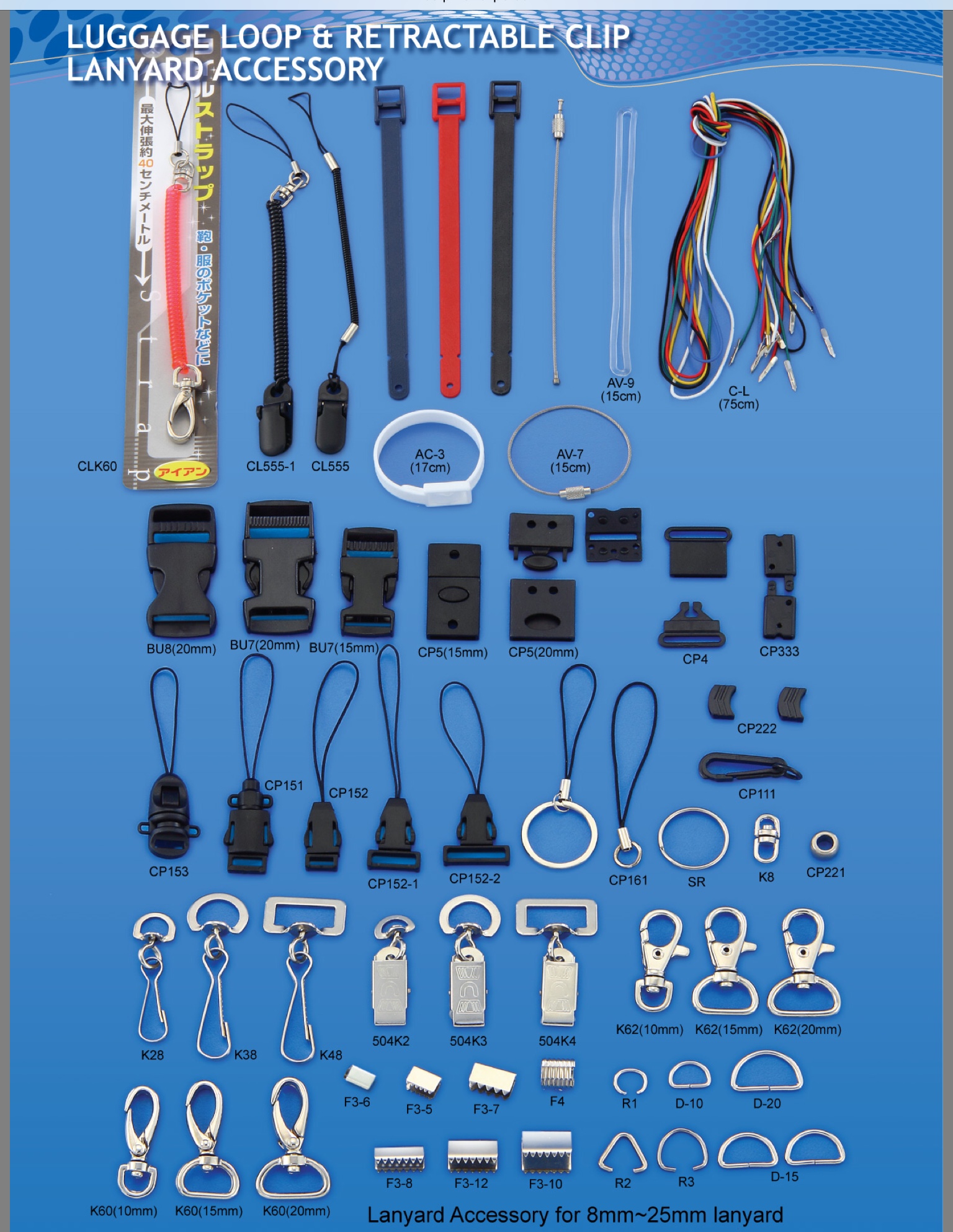 Luggage loop,retractable clip,lanyard accessories | Taiwantrade.com