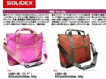 SOLIDEX® Laptop/business tote bag | Taiwantrade