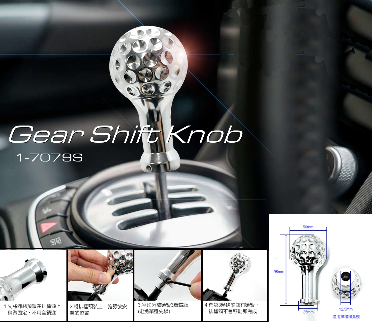 Gear Shift Knob | Taiwantrade