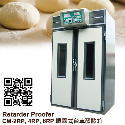 Retarder Proofer (CHANMAG Bakery Machine) | Taiwantrade