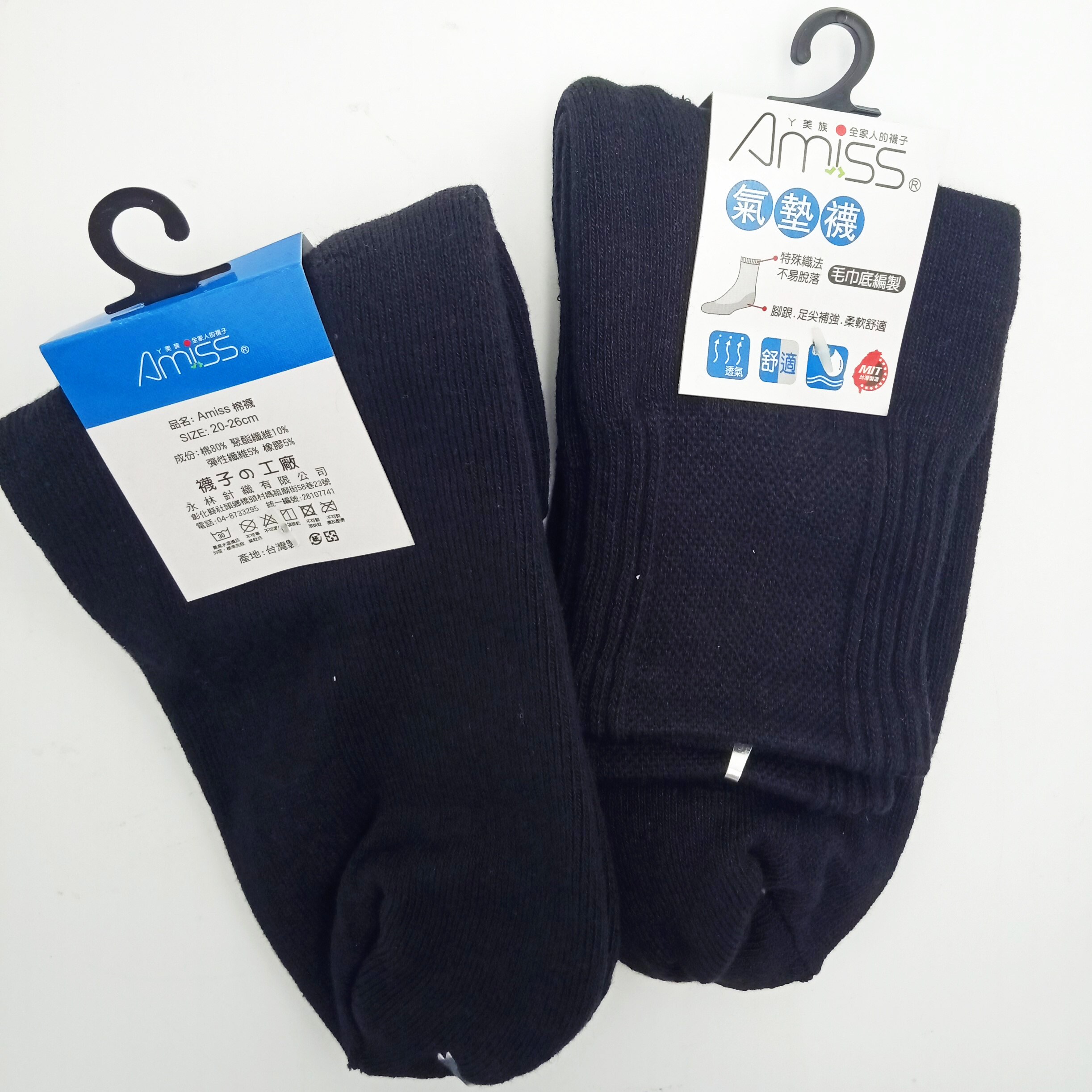 Comfortable Thick Bottom Socks Taiwan Produced | Taiwantrade.com