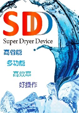 Super Dryer Device | Taiwantrade.com