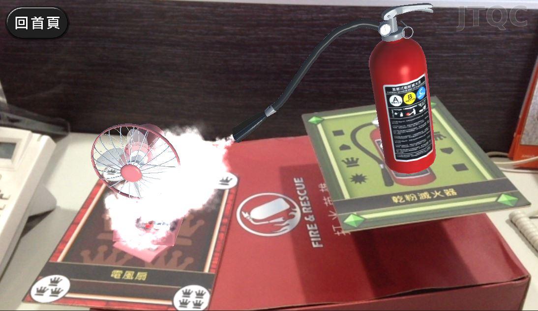 AR Augmented Reality-Fire & Rescue | Taiwantrade