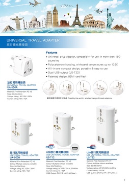 UNIVERSAL TRAVEL ADAPTER | Taiwantrade.com