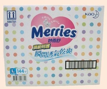 Merries carton sell | Taiwantrade