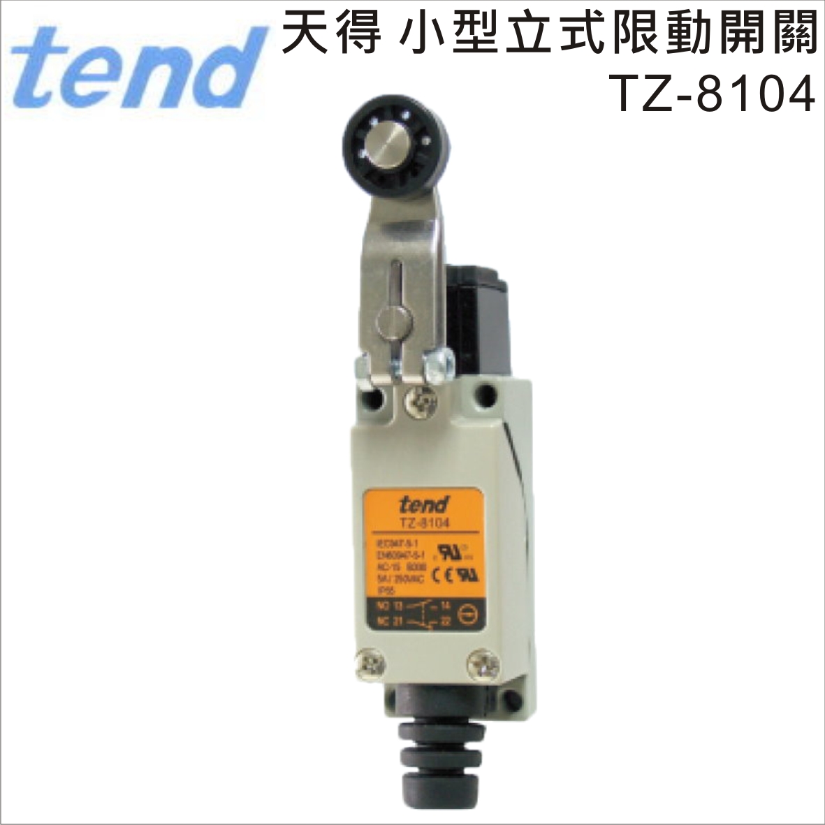 TEND天得小型立式限動開關TZ-8104-可鑫科技股份有限公司