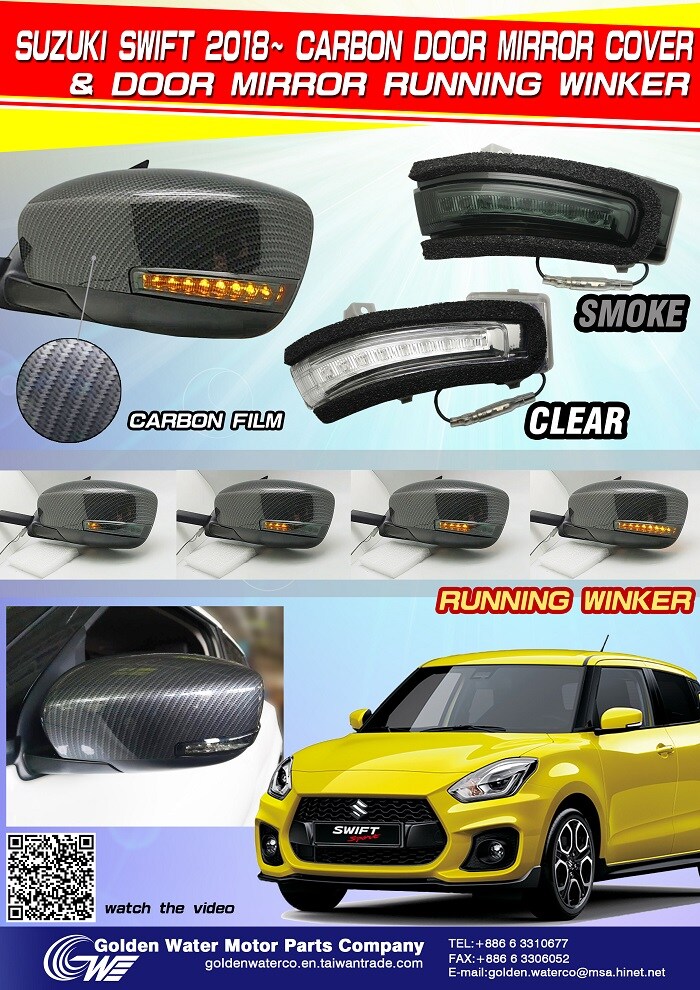 SUZUKI SWIFT 2018~ CARBON DOOR MIRROR COVER & DOOR MIRROR RUNNING ...