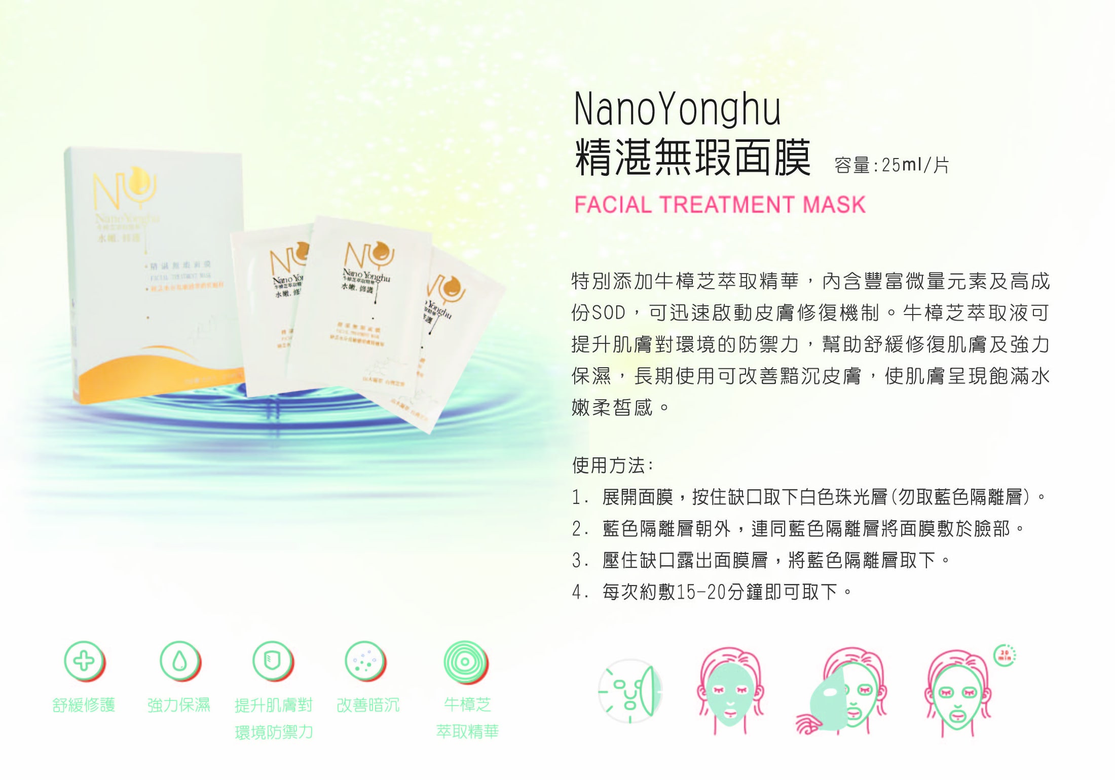 skin care,face mask,beauty care | Taiwantrade