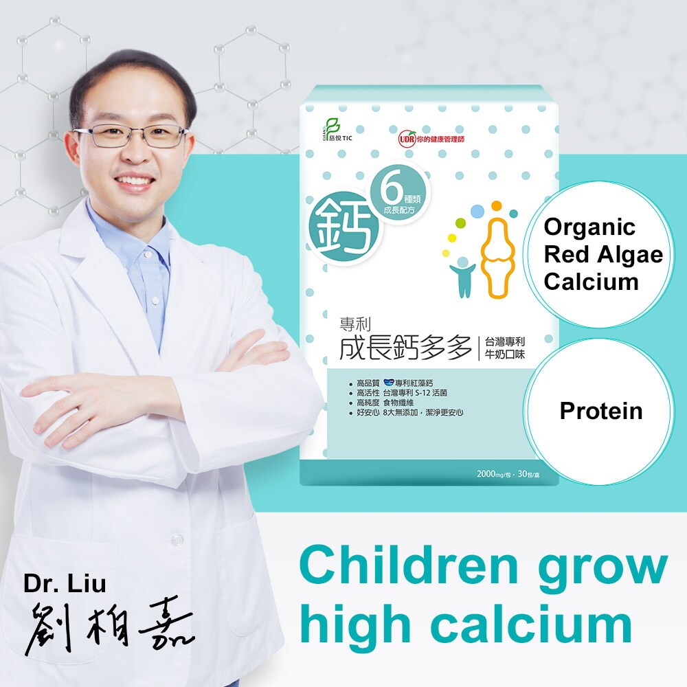 UDR Children's High Calcium Powder | Taiwantrade