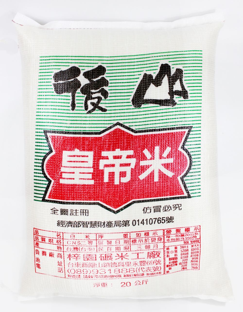 Hou-Shan Emperor Rice(20kg) | Taiwantrade