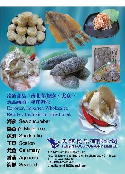 TENGIN FOOD COMPANY LIMITED | Taiwantrade