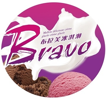 Bravo Ice Cream | Taiwantrade