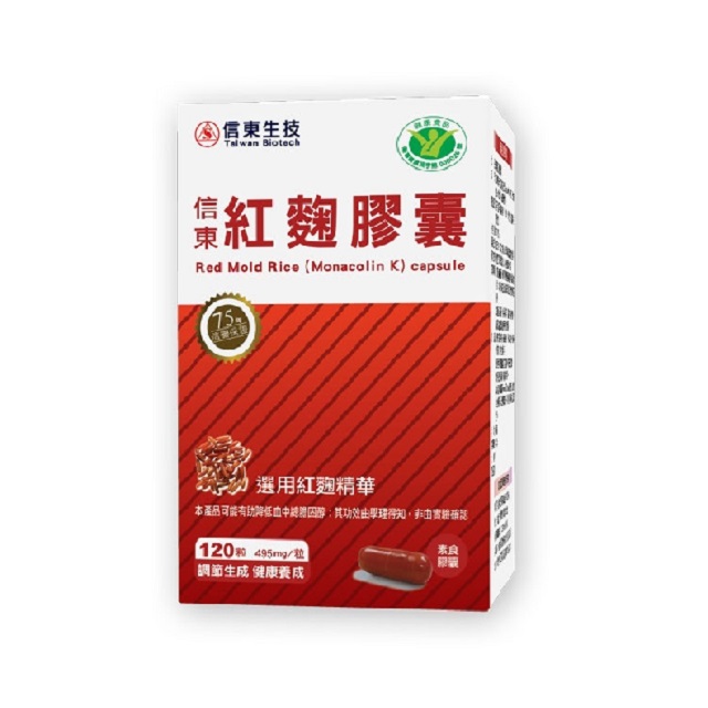 TBC Red Mold Rice (Monacolin K) Capsule | Taiwantrade