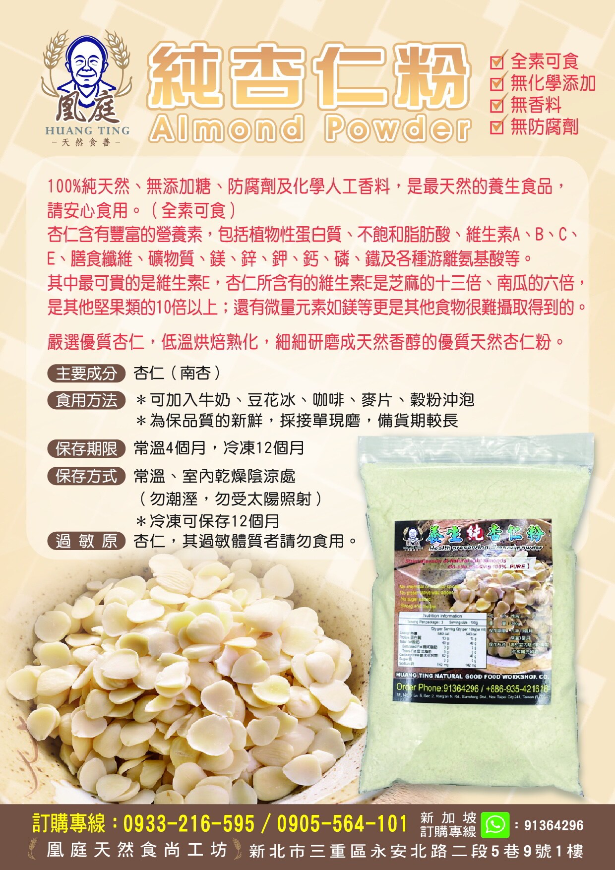 Almond Powder | Taiwantrade