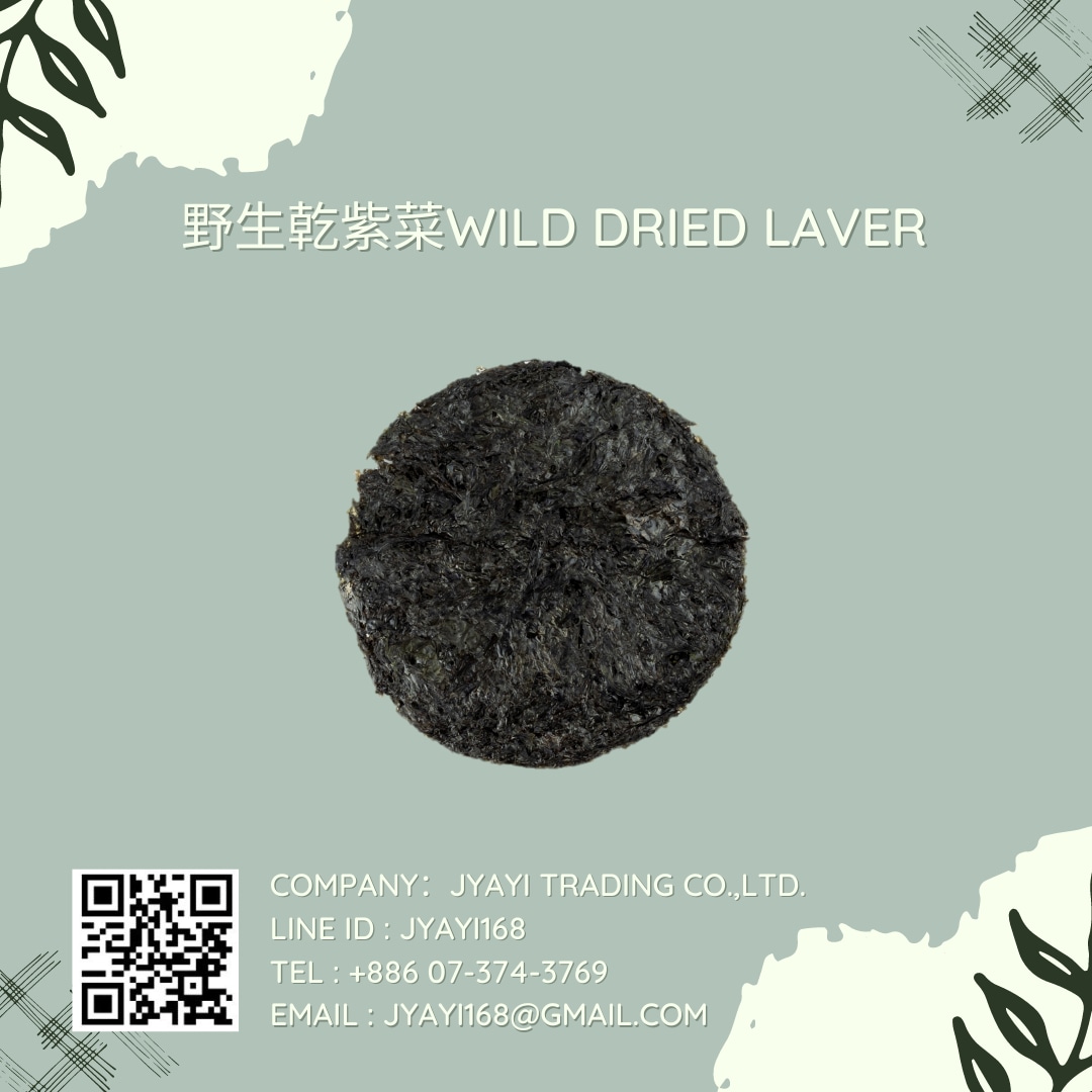 Chiayi Ren Dried Laver/Dried Edible Seaweed-Premium Quality Ingredient ...