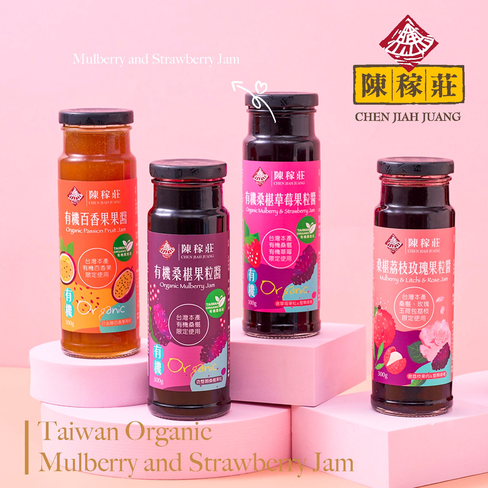 Taiwan Organic Mulberry and Strawberry Jam, Fruit Puree | Taiwantrade