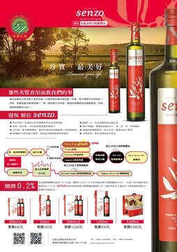senzo extra virgin olive oil | Taiwantrade