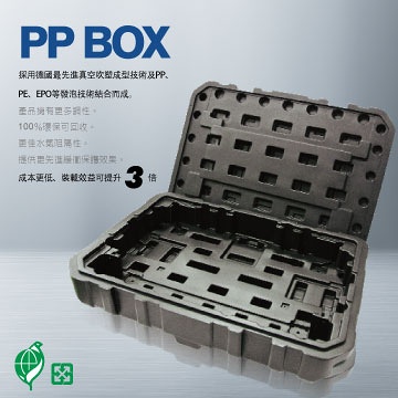 PP BOX | Taiwantrade.com