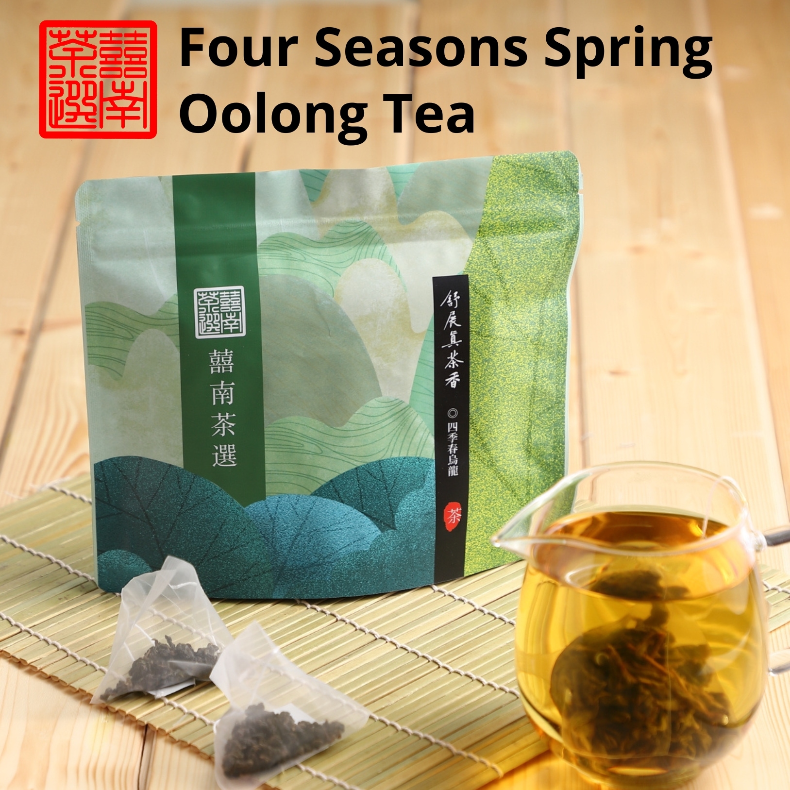 XiNan Tea Selection, Four Seasons Spring Oolong Tea | Taiwantrade